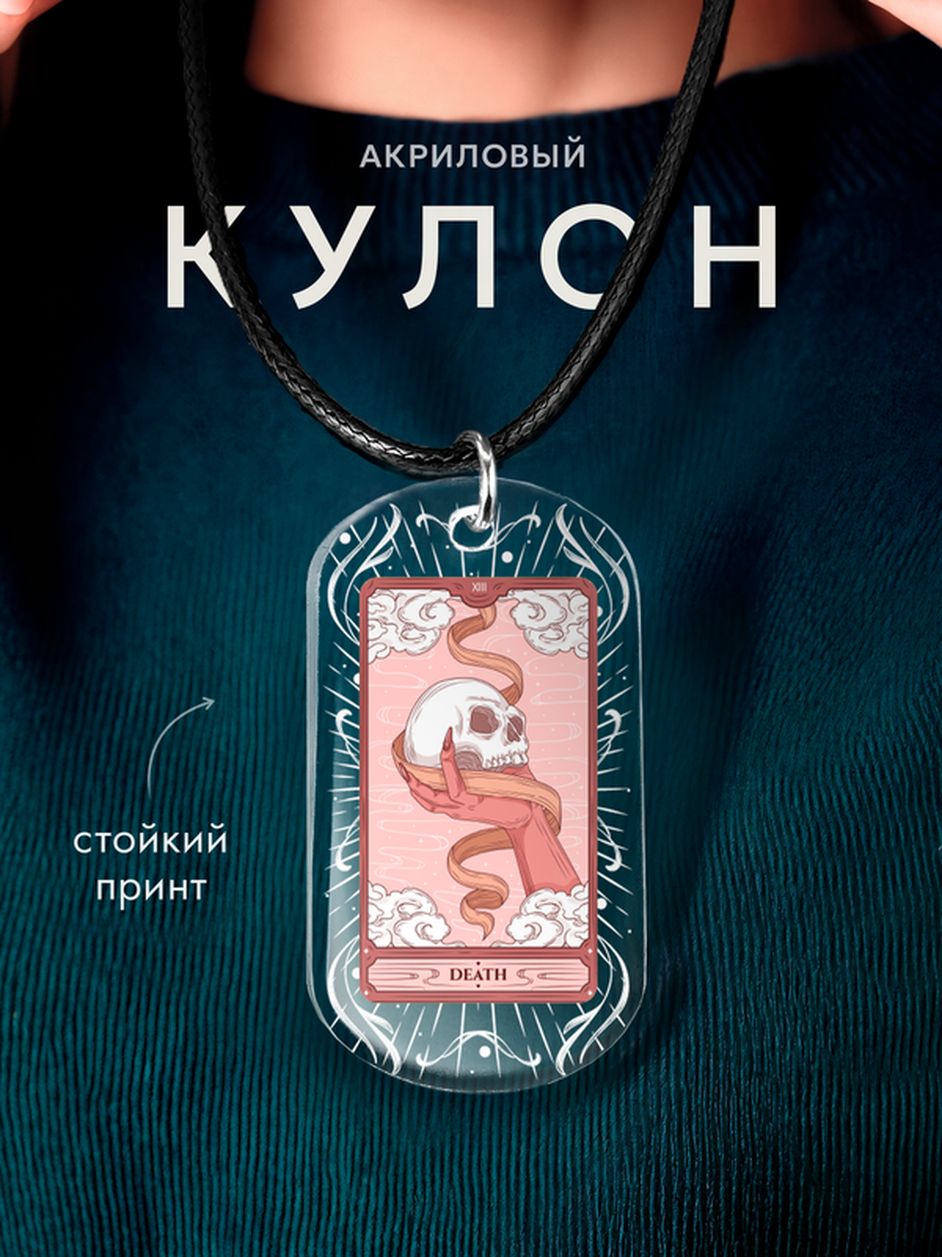 Подвеска IREVIVE