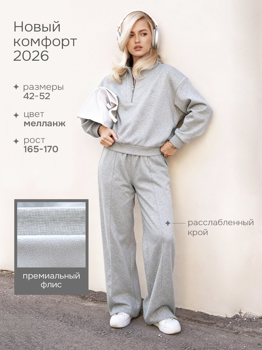 Костюм спортивный зимний