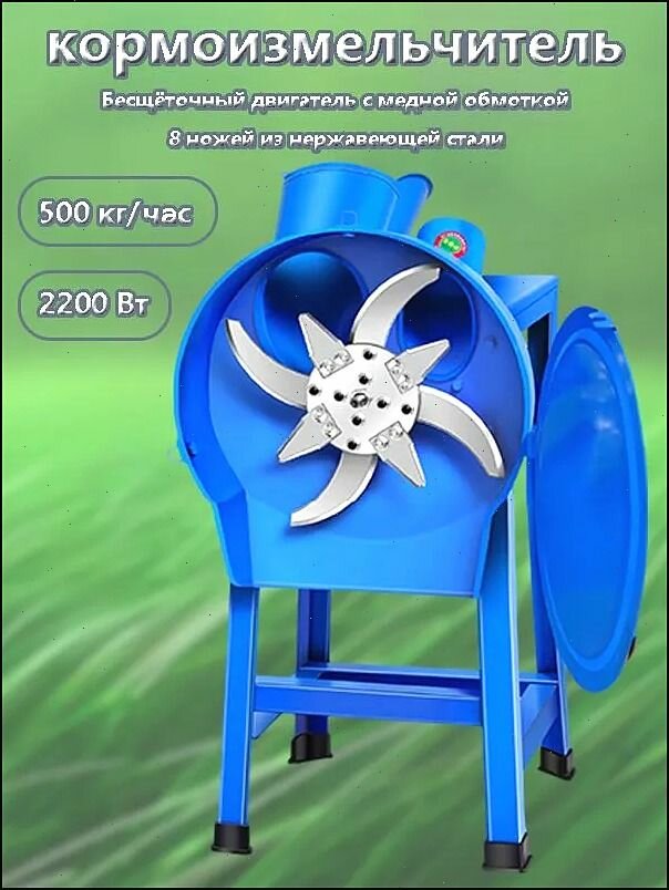 Мощный кормоизмельчитель 2200Вт для сена соломы и овощей с насадкой