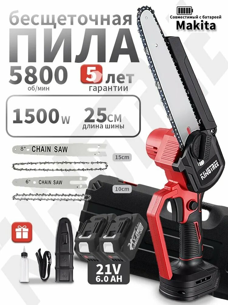 Пила электрическая цепная KINGTREE (3500Вт, две цепи) / электропила,2*6.0АКБ