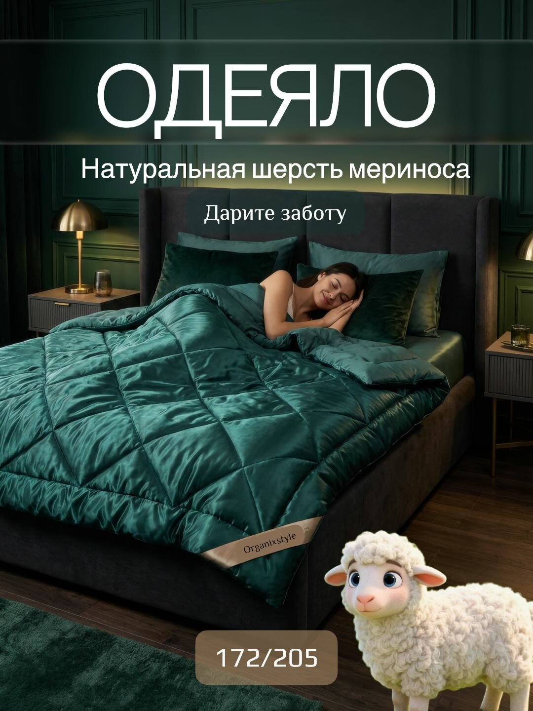 Одеяло шерстяное 2- спальное/из натуральной 100% овечьей шерсти / подарок на 8 марта женщине