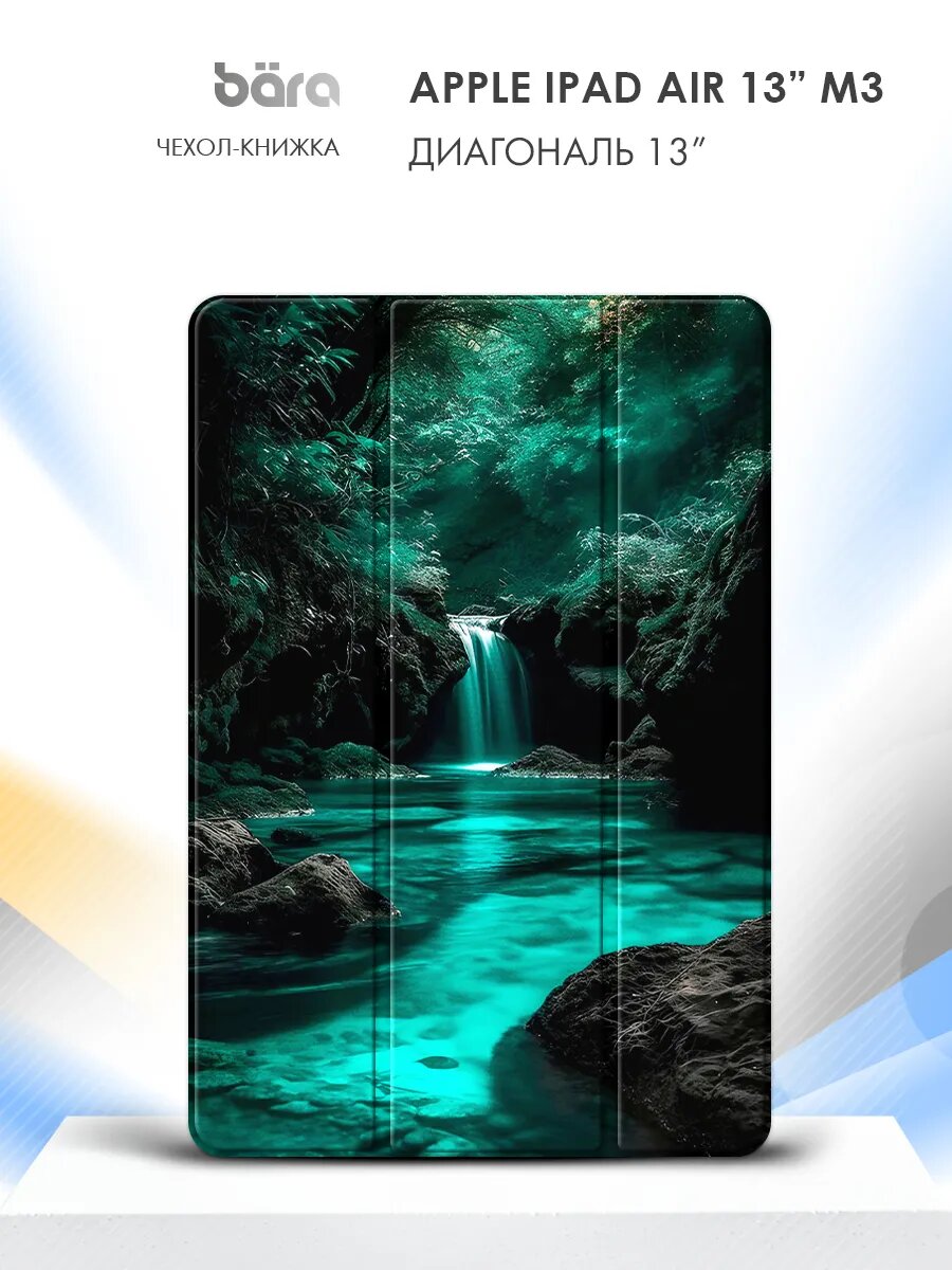Чехол-книжка на Apple IРad Air 13” M3 защитный, черный с рисунком