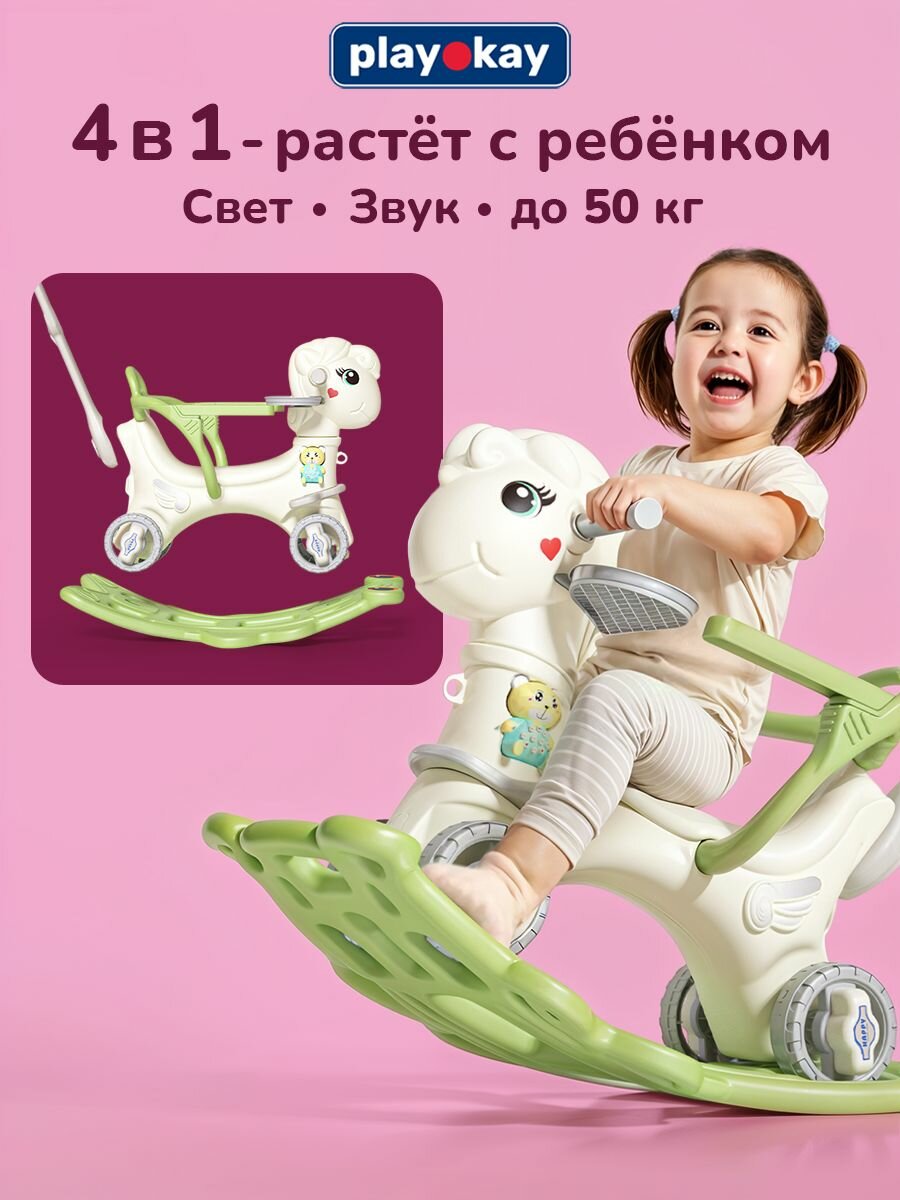 Игрушечная лошадка-качалка PlayOkay, 4 в 1, для развития баланса и координации