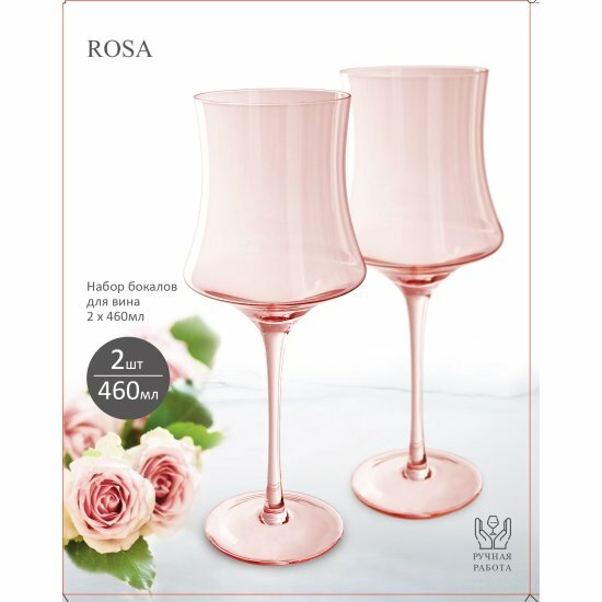 Набор бокалов Royal Rabbit Cup "Rosa" для вина, 460 мл, 2 шт, в подарочной упаковке (RRC000157)