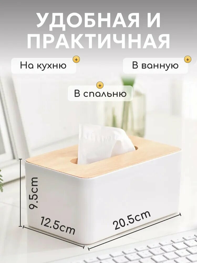 Салфетница 1 шт. — фото 1