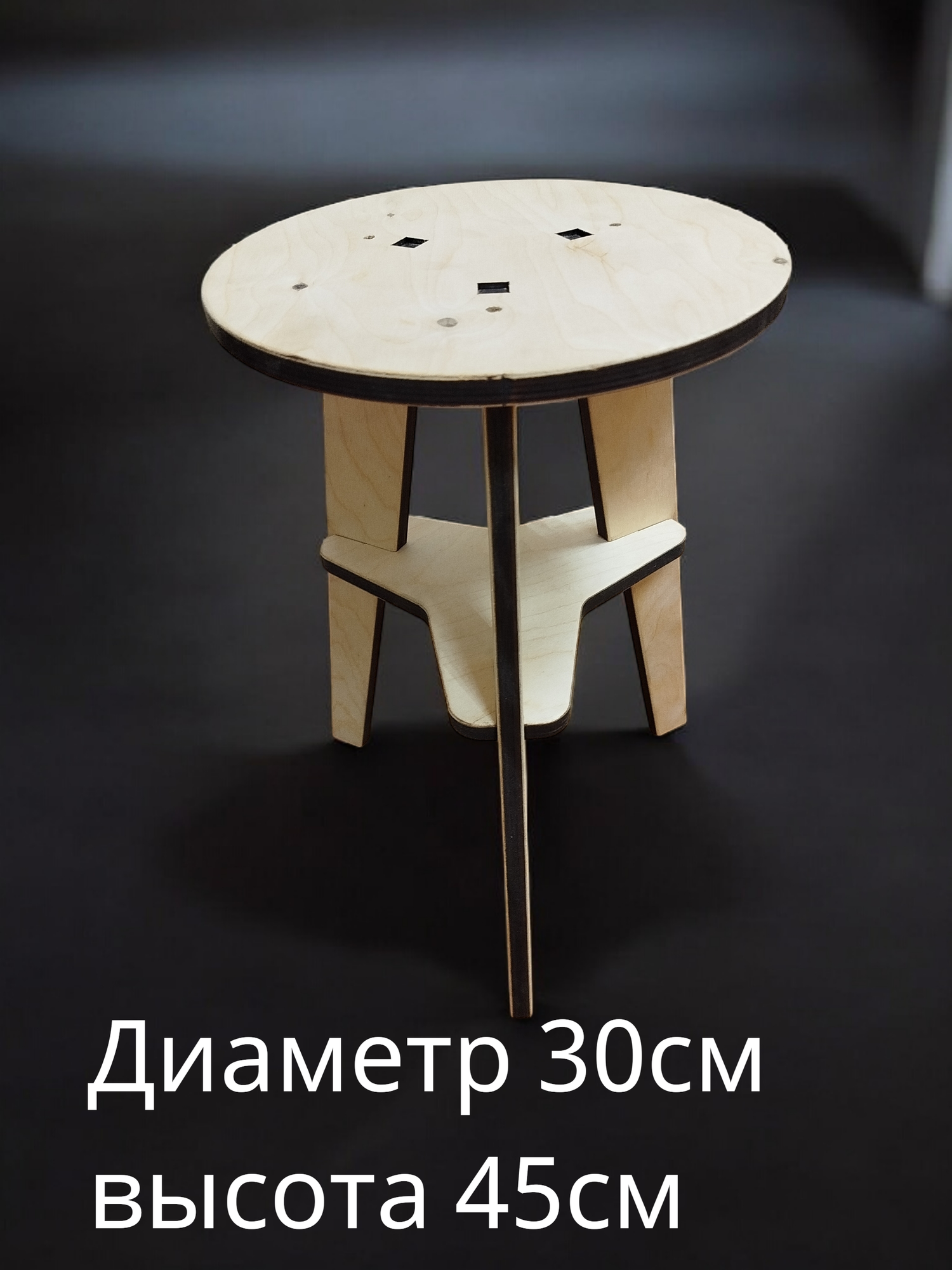 Табурет домашний