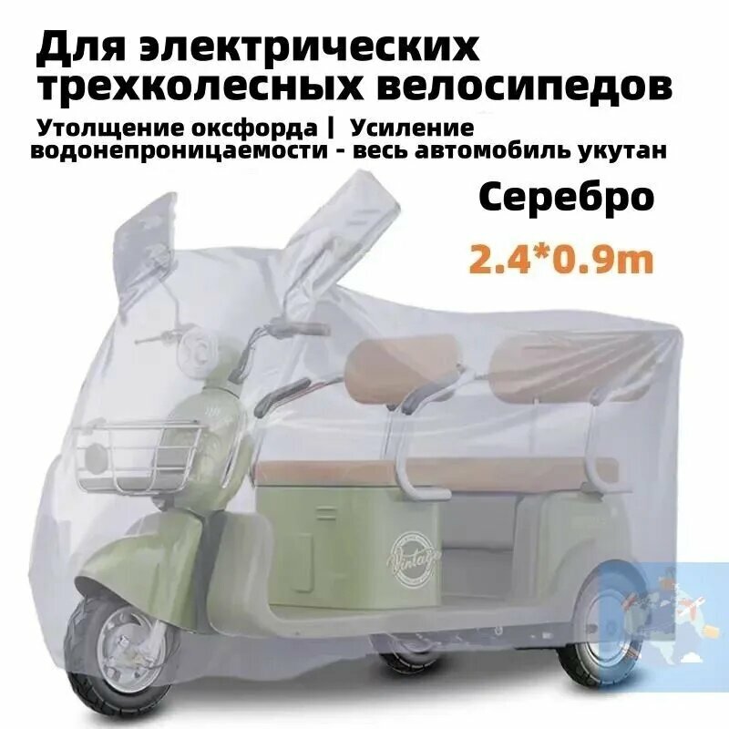 Чехол для спортивного инвентаря