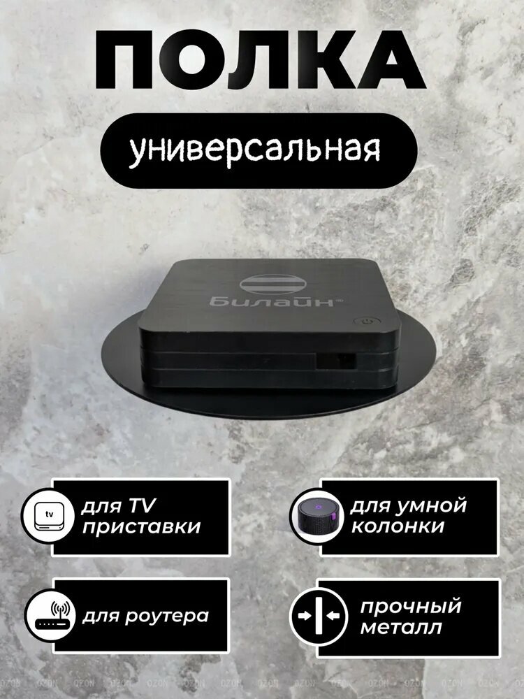 Подставка для консоли