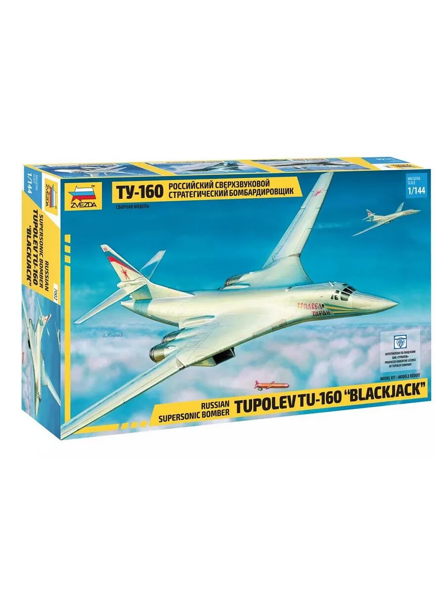 7002 Российский бомбардировщик Ту-160