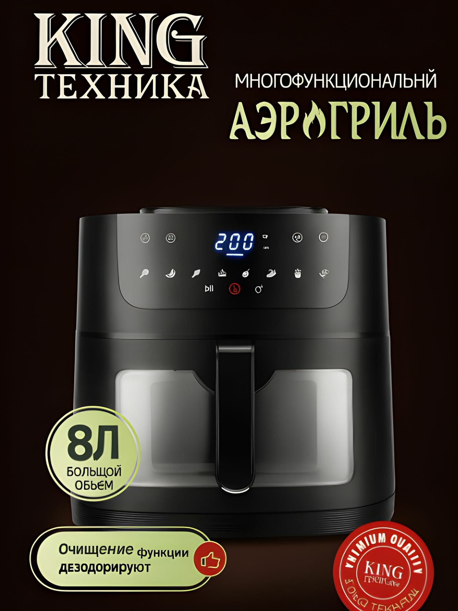 Market1 Аэрогриль V1-Аэрогриль, черный, черный матовый