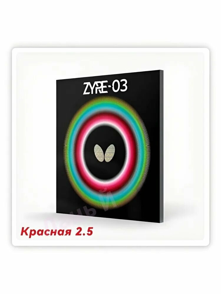 BUTTERFLY Накладка для ракетки