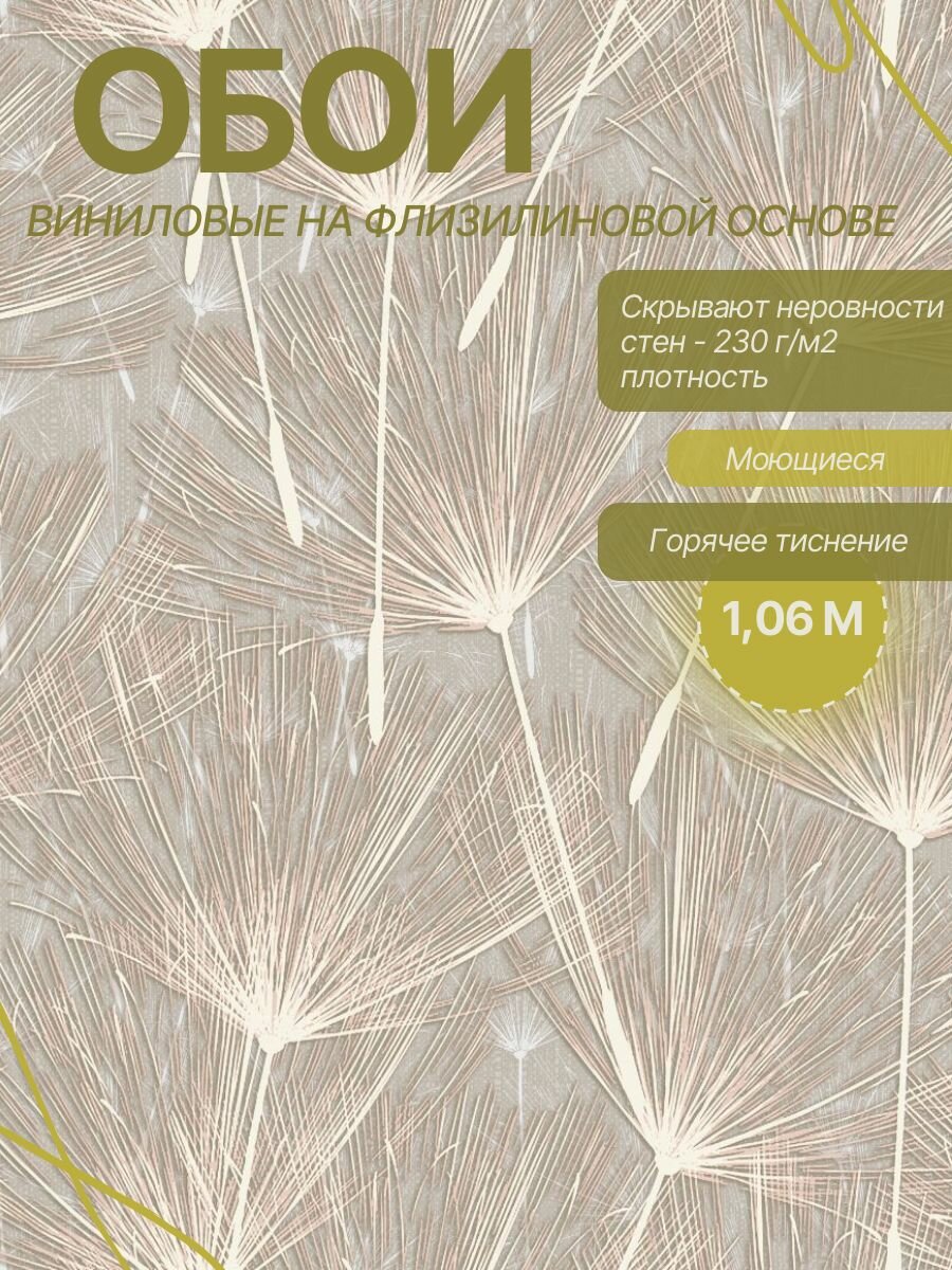 Обои метровые виниловые на флизелиновой основе моющиеся, аура Industry 8816-13