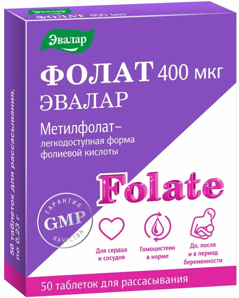 Фолат 400мкг таб д/расс. по 0,23г. №100 Эвалар