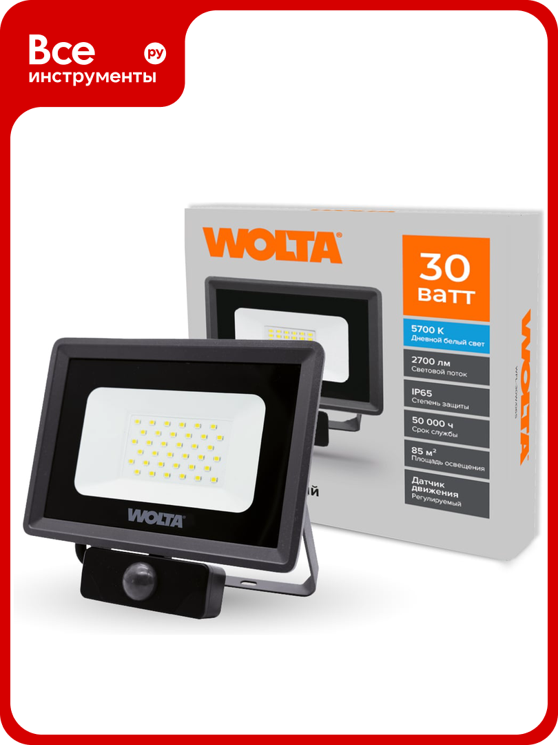 Светодиодный прожектор Wolta 30Вт, 5700К Холодный белый свет, IP65, с датчиком движения 2700 лм WFL-30W/06S