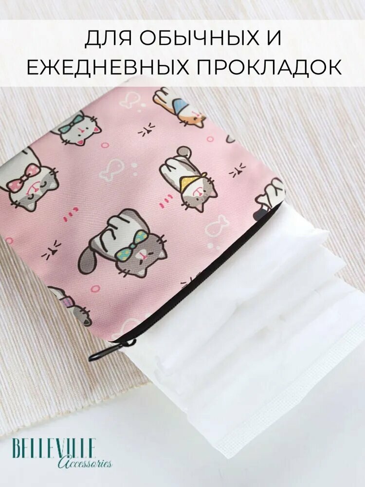 Belleville Accessories Футляр для гигиенических прокладок 1 шт