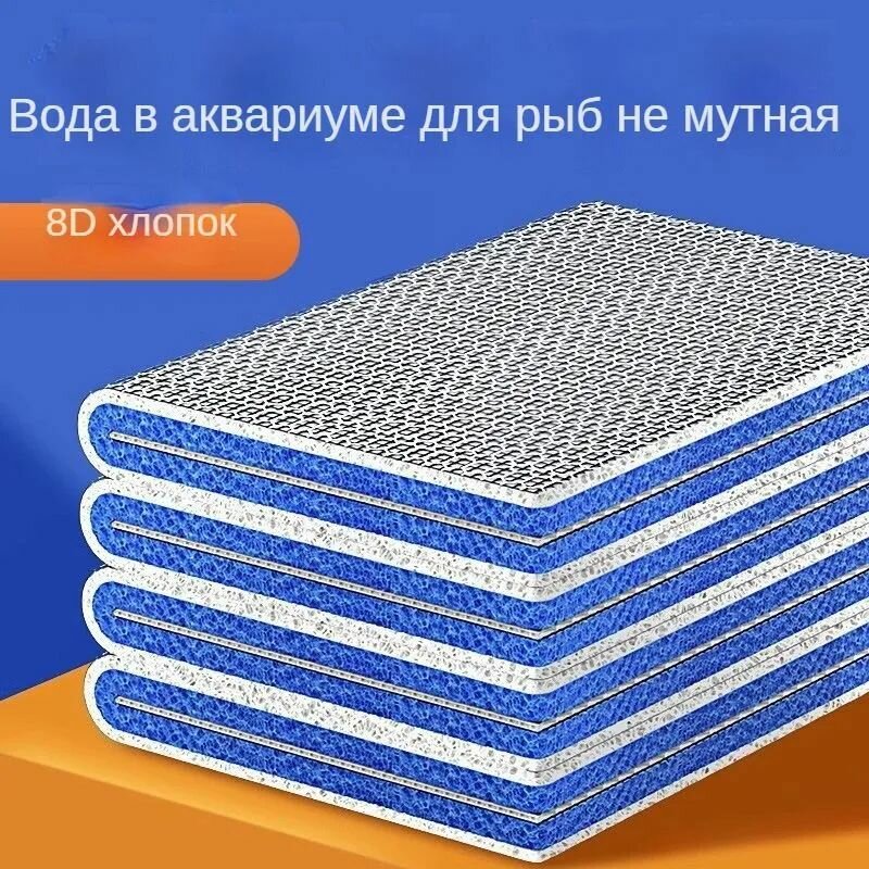 Фильтрующий хлопок высокой плотности для аквариумов 40x30x2см