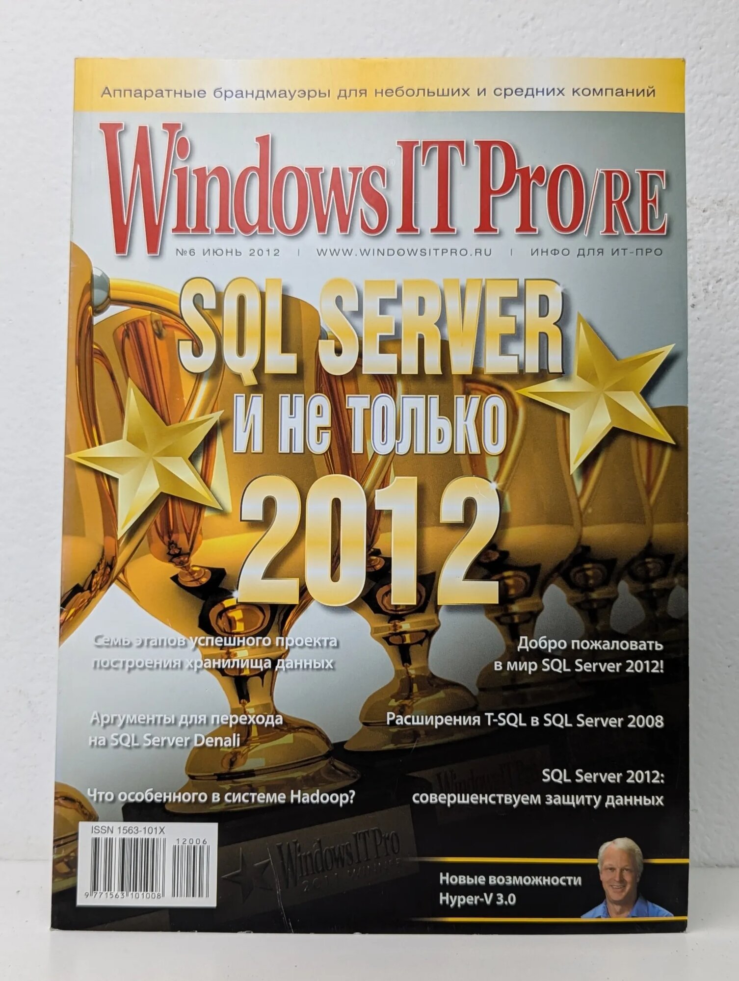 Windows IT Pro/RE 2012