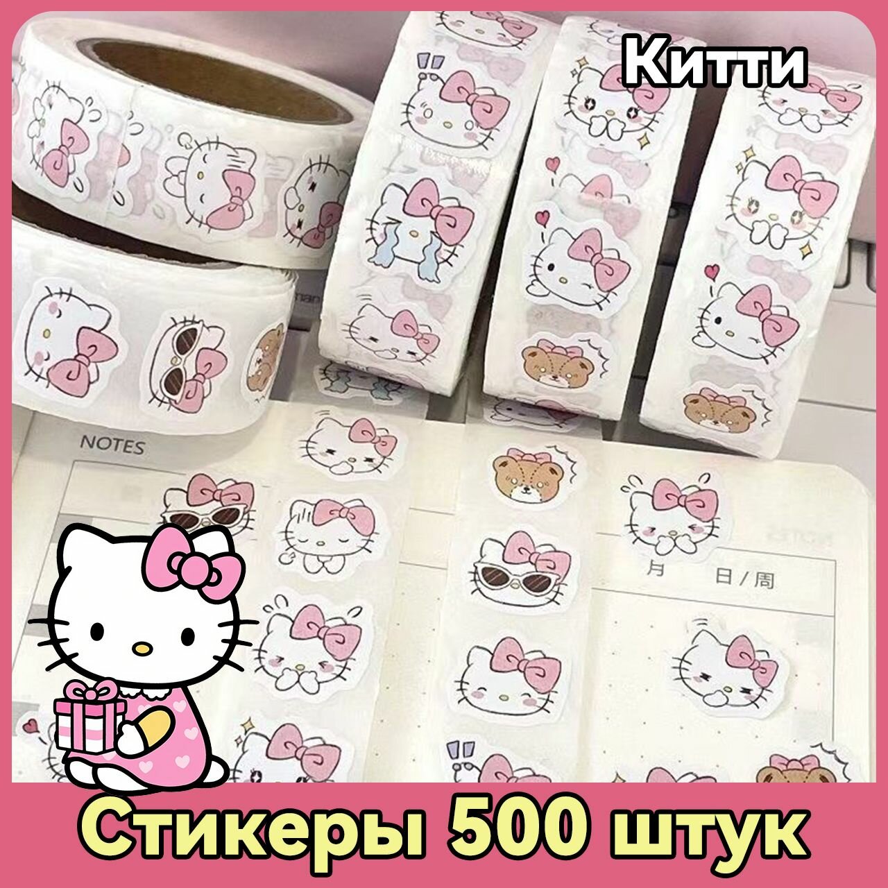 Наклейки в рулоне Hello Kitty / Стикеры 500 штук