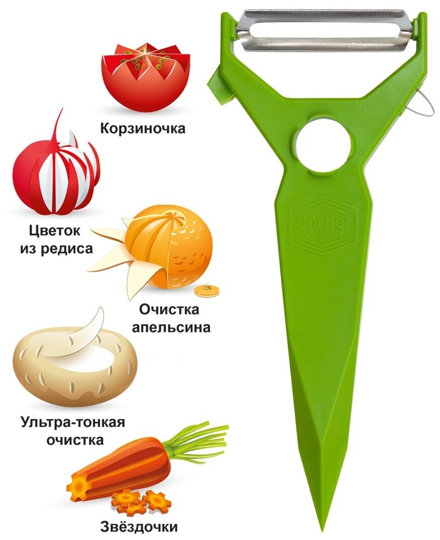 Фрукто-овощечистка