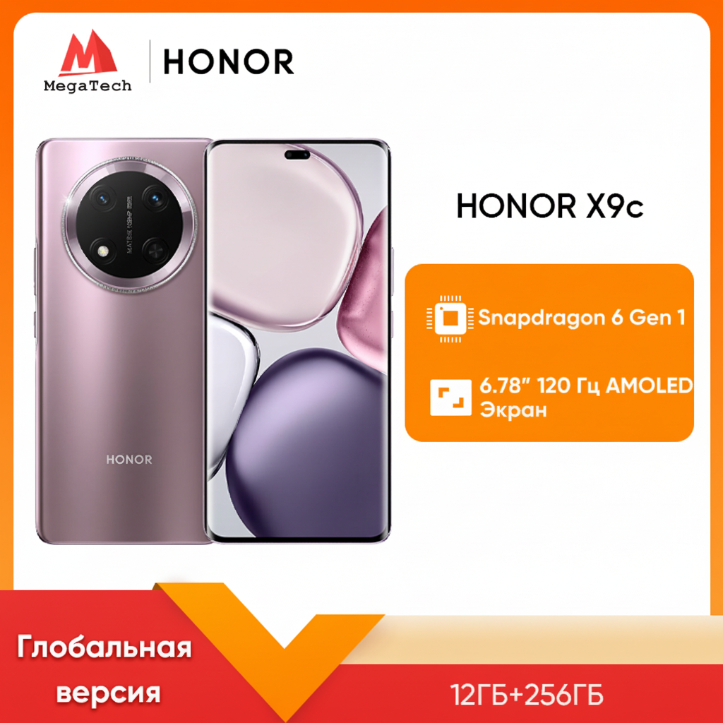 Смартфон Honor X9c 5G, 12/256ГБ, global