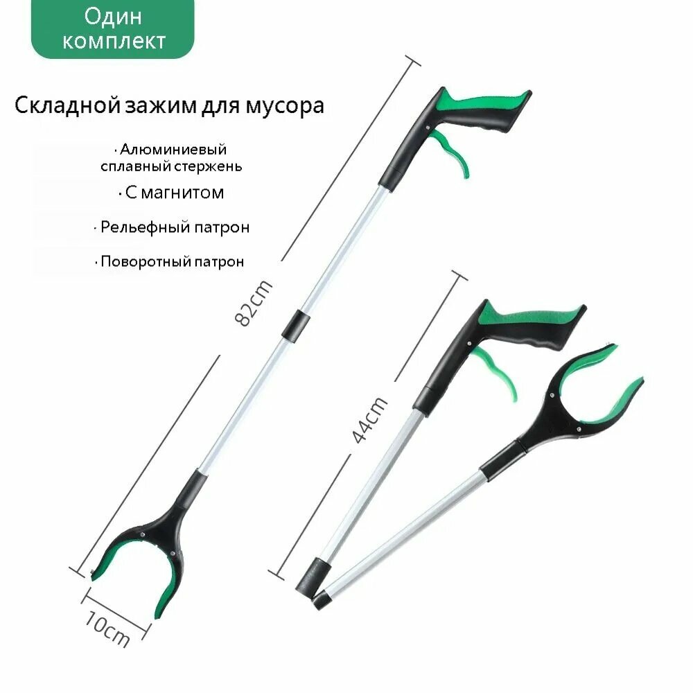 Складной захват для мусора 82 см, санитарные щипцы для уборки дома и улицы, инструмент для сбора мусора без наклонов
