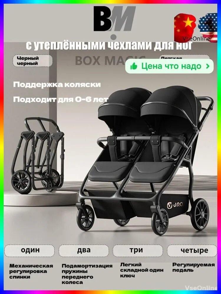 Детская коляска-трансформер для двойни-Коляска прогулочная, Название