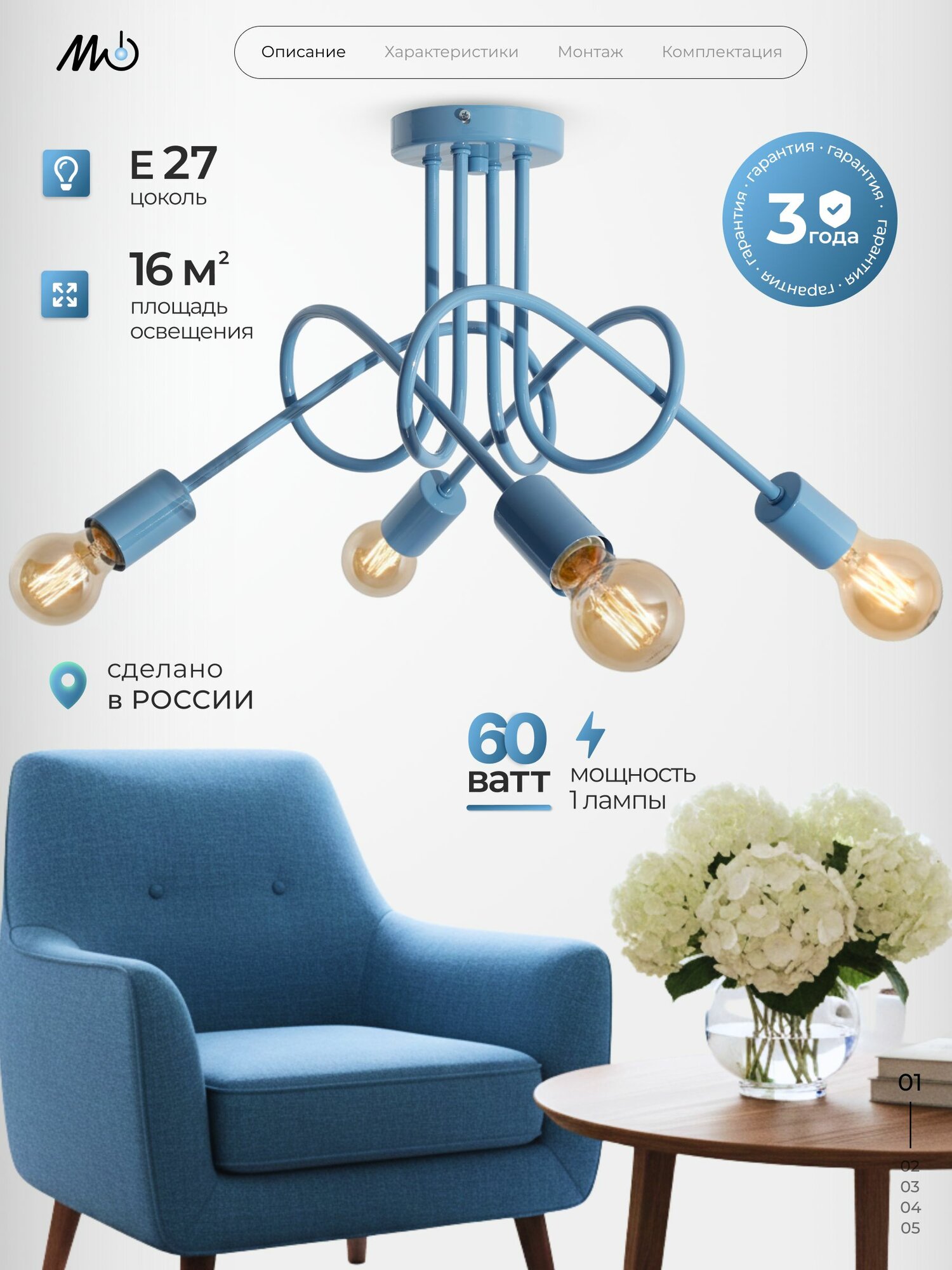 Люстра потолочная в спальню, детскую, зал, кухню, Модерн Свет, на 4 лампы голубая пастельная