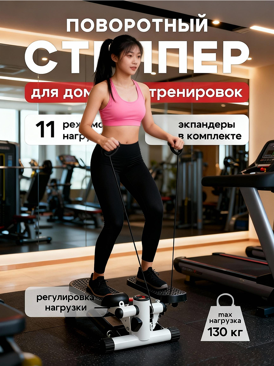 Мини-степпер тренажер с эспандером, для дома, нагрузка до 150 кг