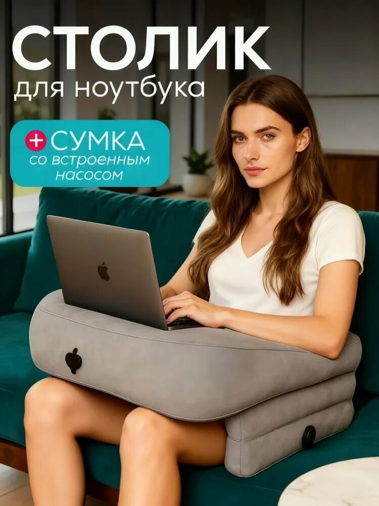 Casabella Столик для ноутбука, 80х60х37 см