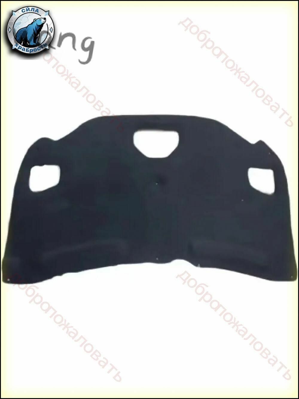 Передняя звукоизоляционная крышка автомобиля. Mitsubishi Outlander CW ZG ZH MK2 2006-2009