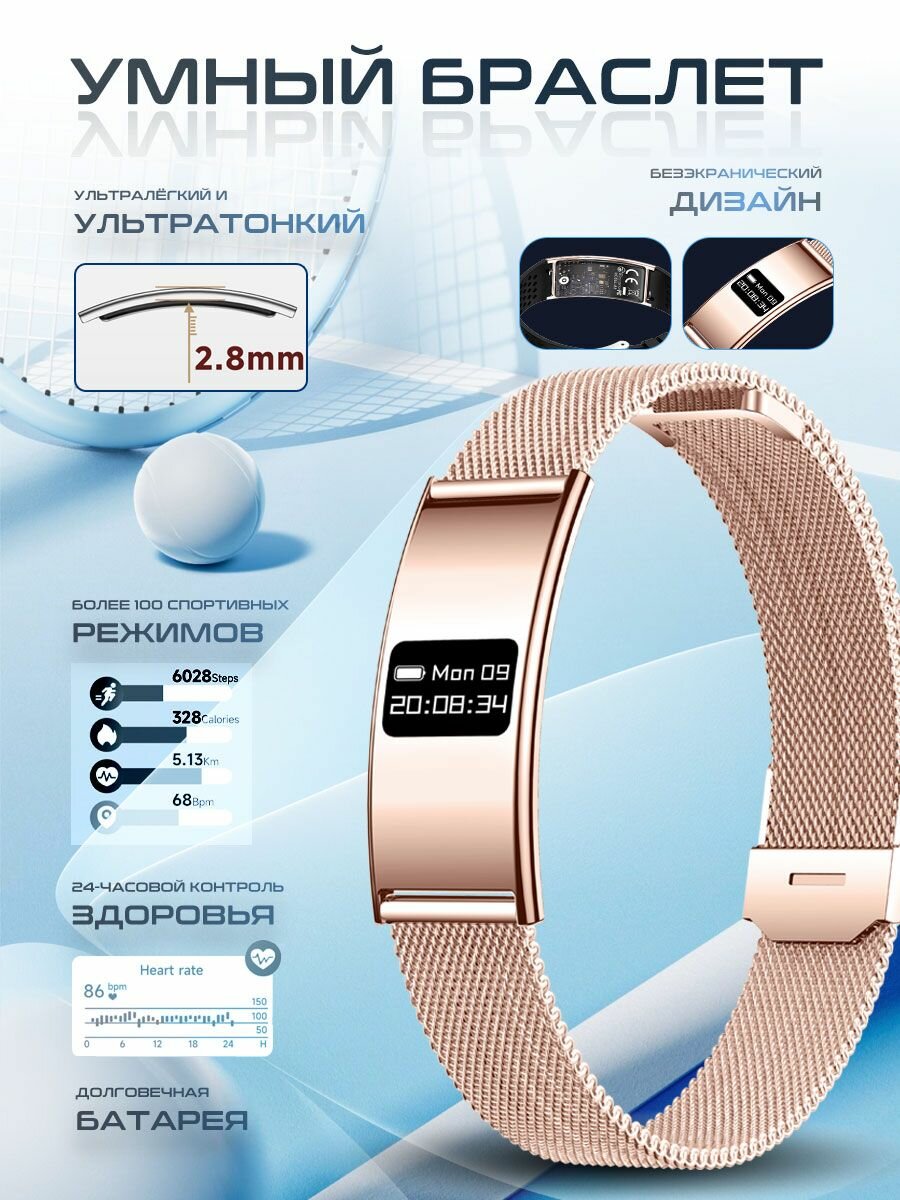 Фитнес-браслет SACOSDING, для Android/iOS, металлический корпус Розовое золото