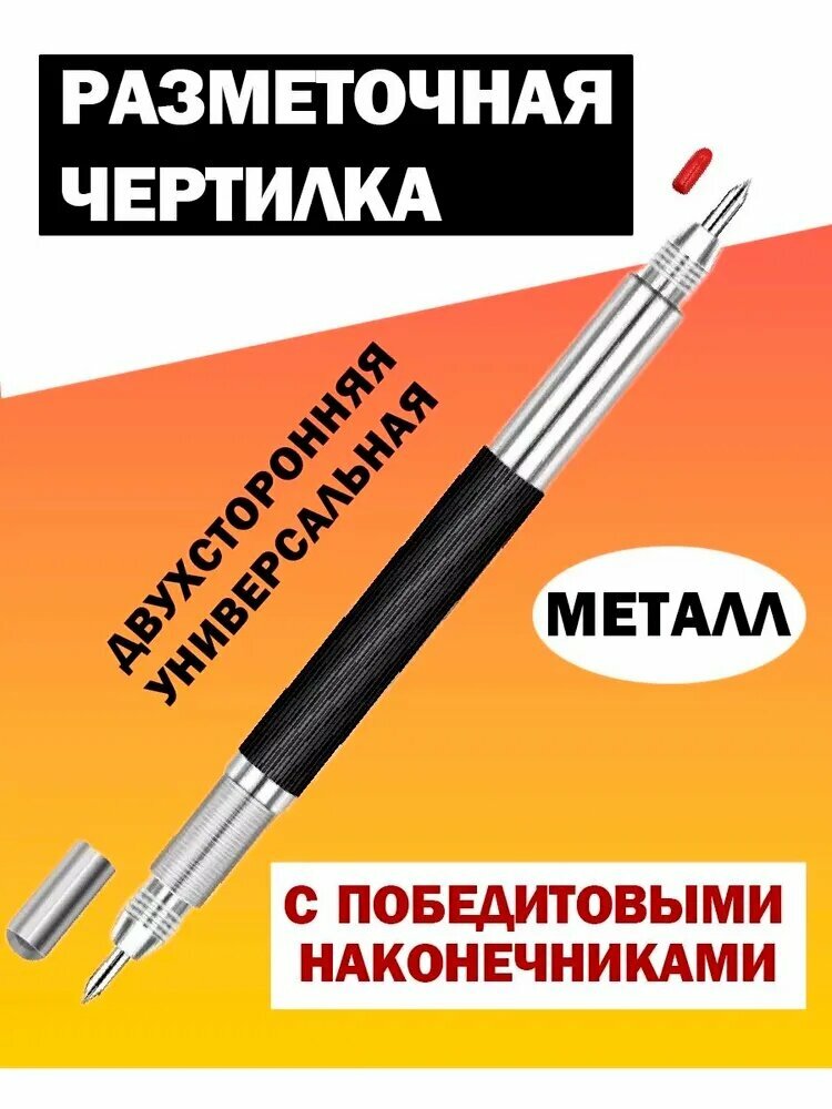 KNOW EASY-Чертилка