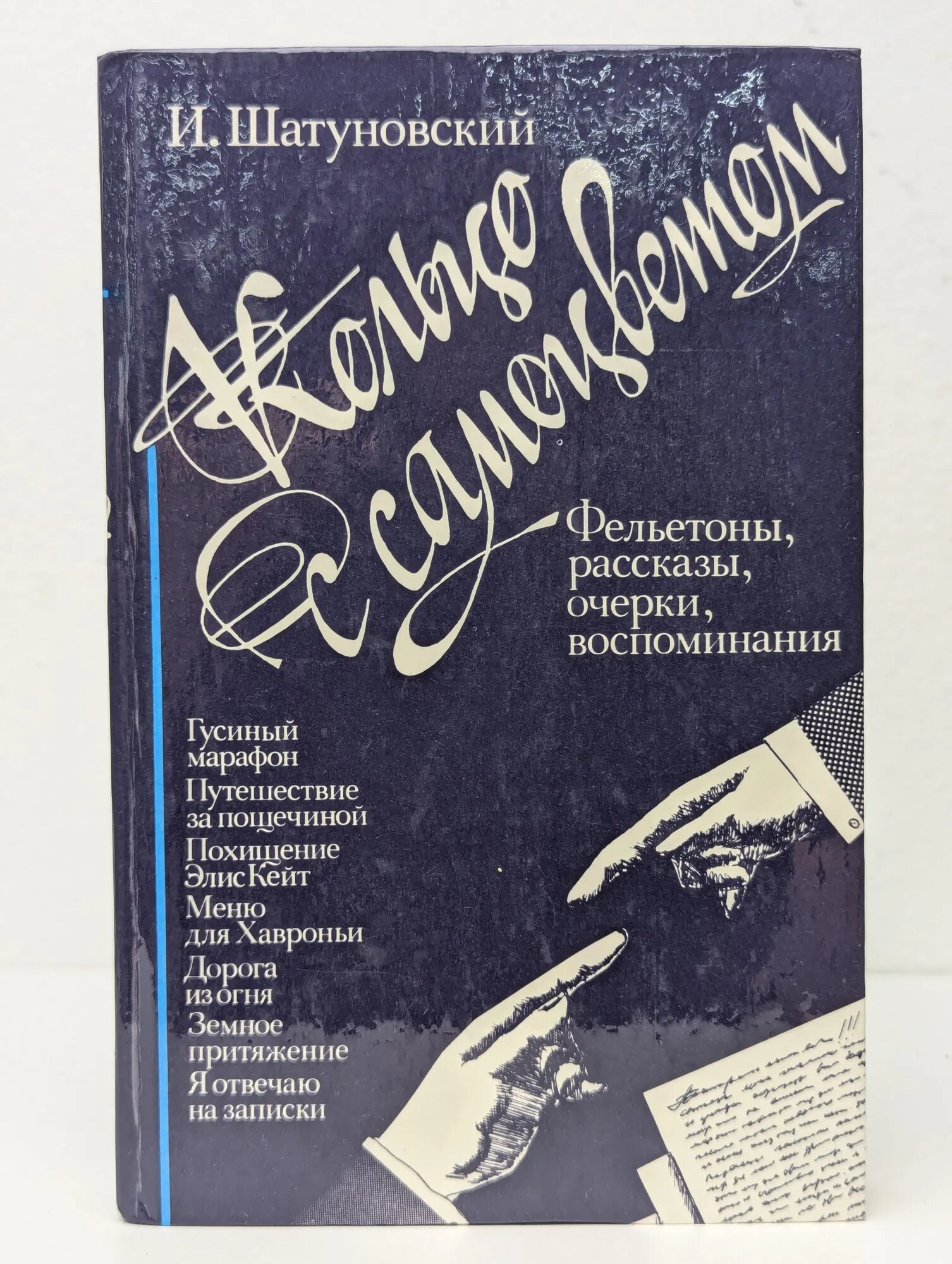 Кольцо с самоцветом Шатуновский Илья Миронович 1987