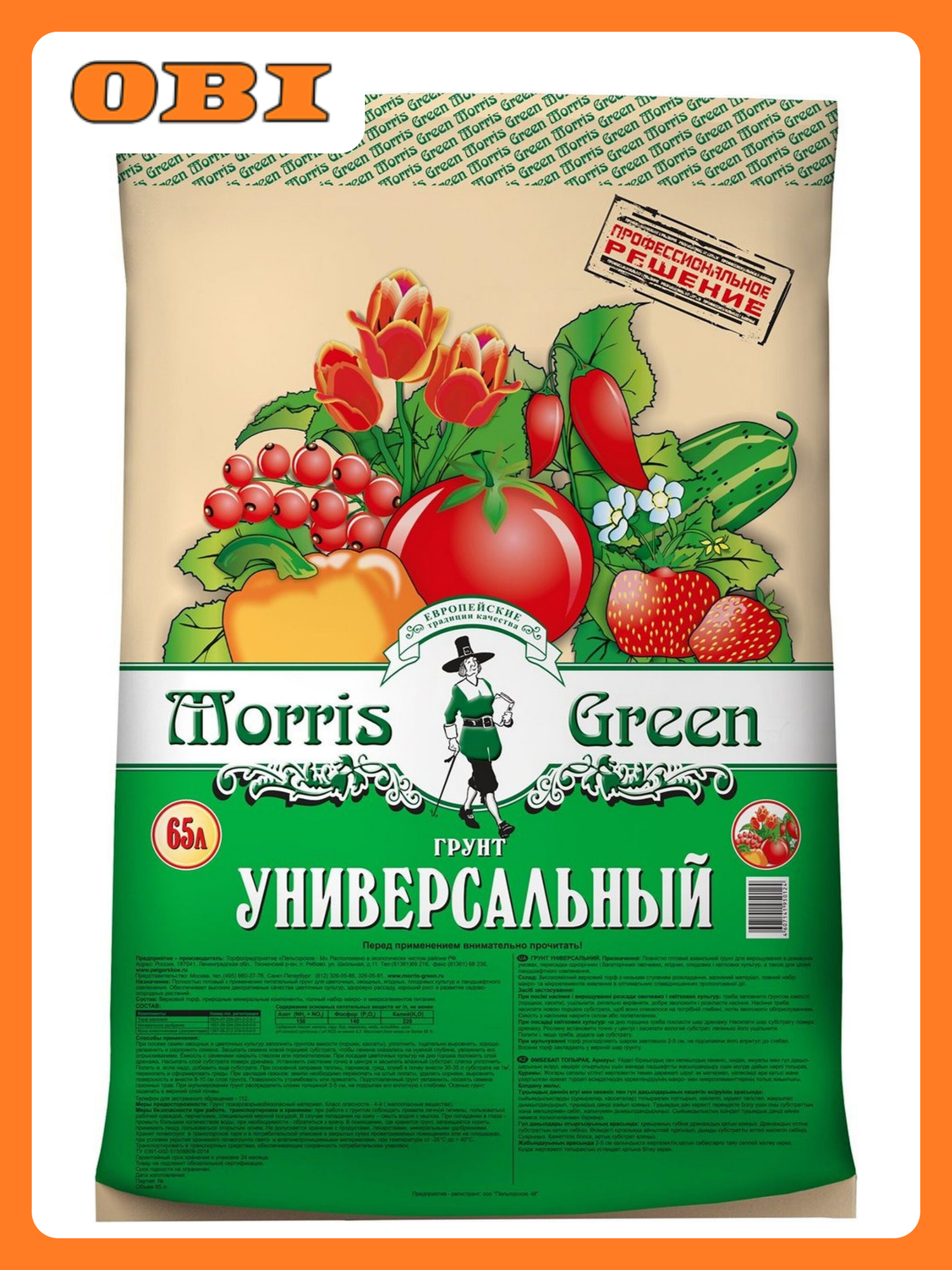 Грунт универсальный Morris Green 6,5 л