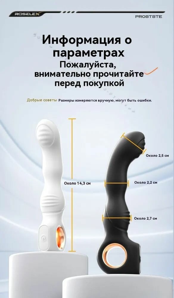 Массажер простаты — фото 1