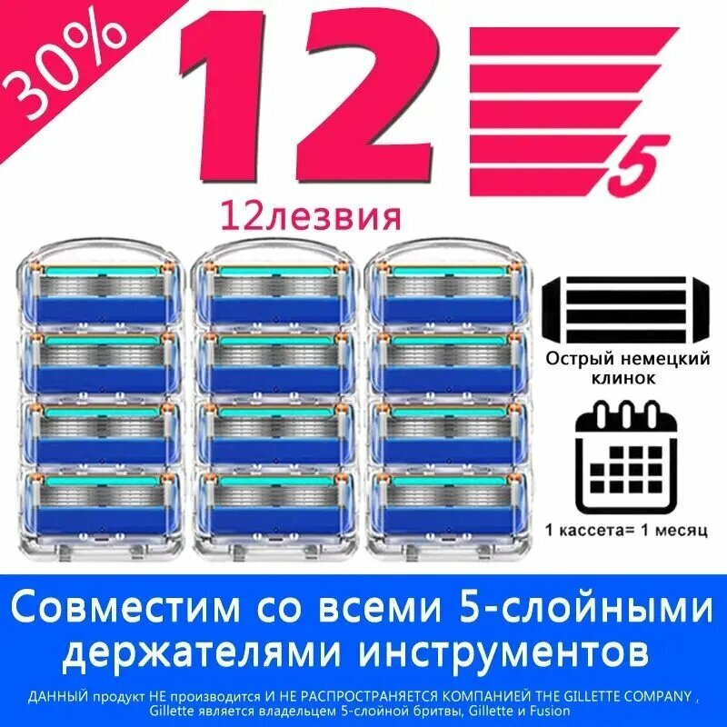QSHAVE Сменные кассеты Black Spider x6 для мужской бритвы, 12 кассеты с 12 лезвиями