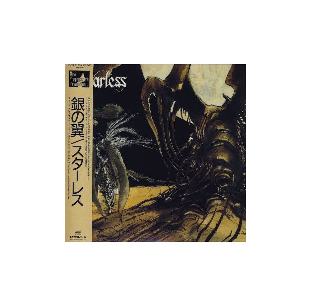 Диск Starless - Gin No Tsubasa (1 CD)