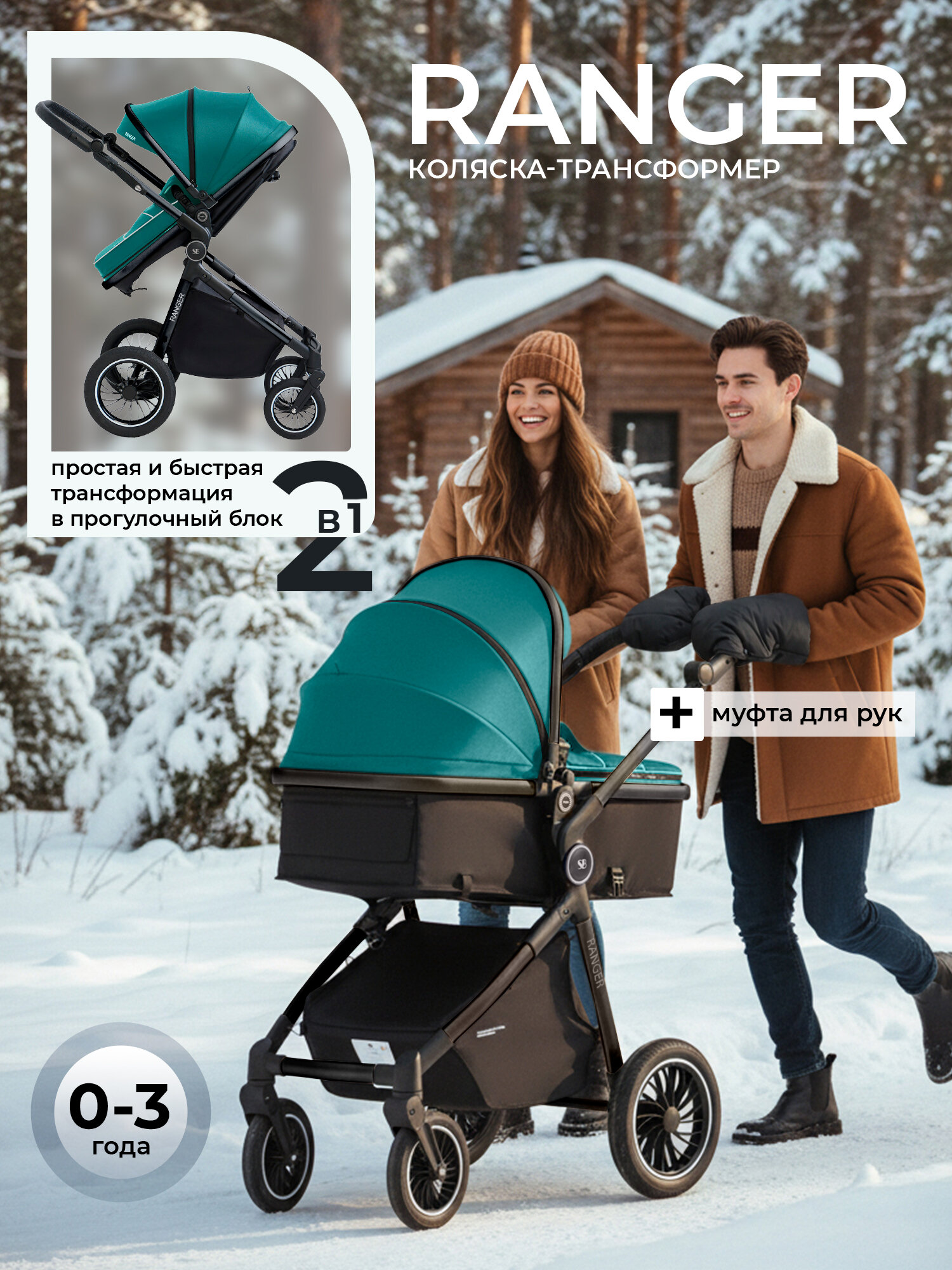 Коляска 2 в 1 для новорожденных трансформер Sweet Baby Ranger Green Glossy