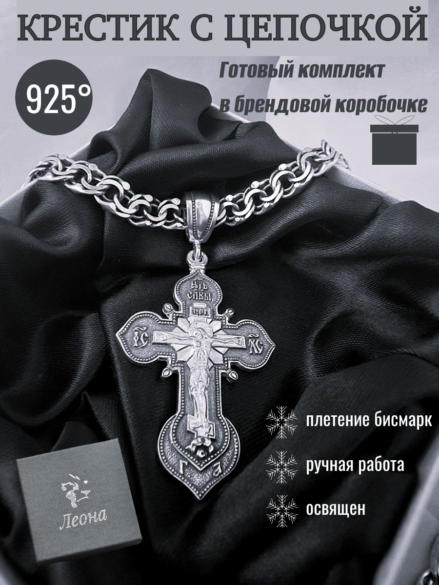 Ювелирный комплект: подвеска, цепь на тело, цепь, колье, серебро, 925 проба, чернение, оксидирование, родирование