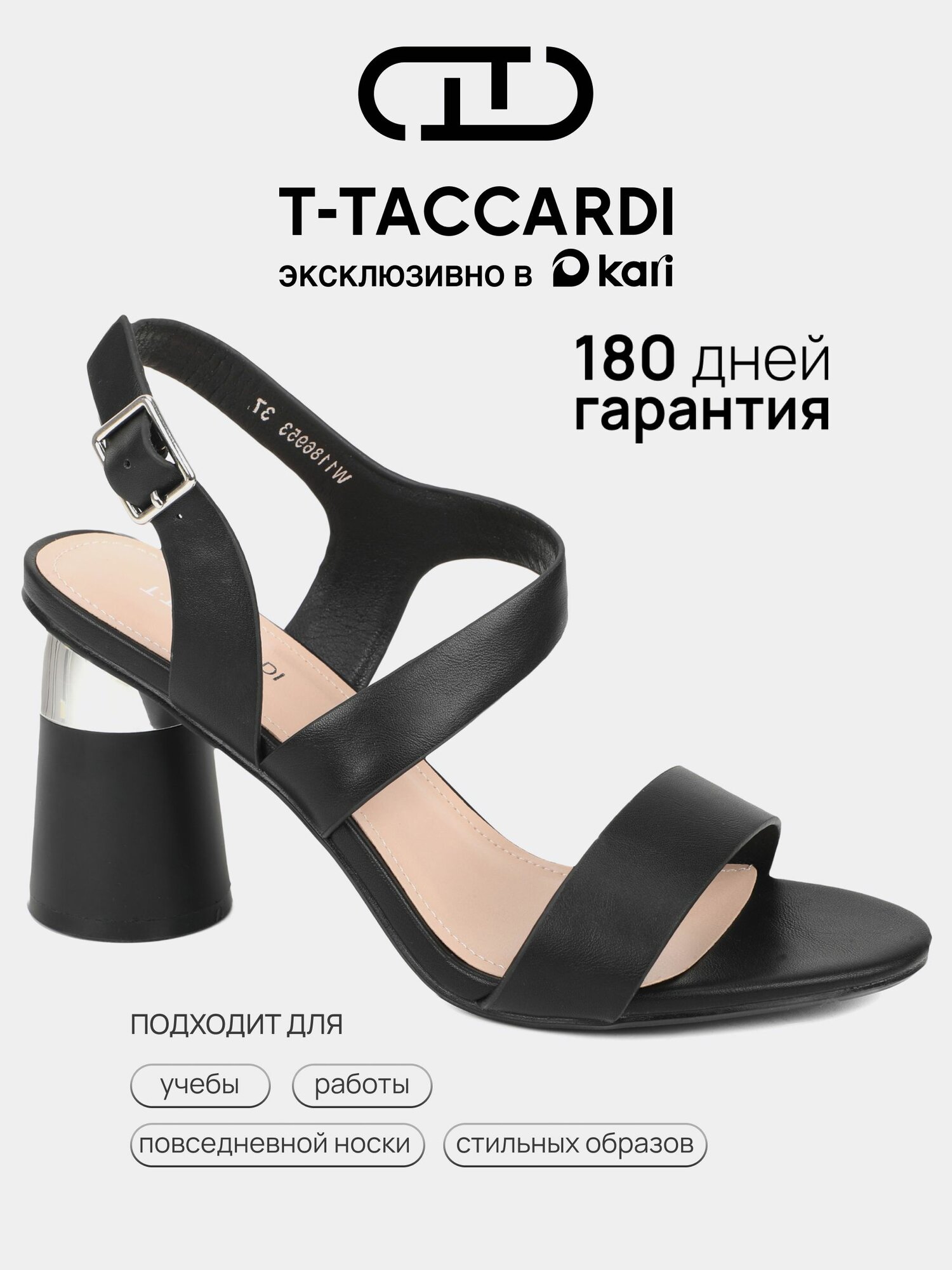 Босоножки Весна-лето 2026