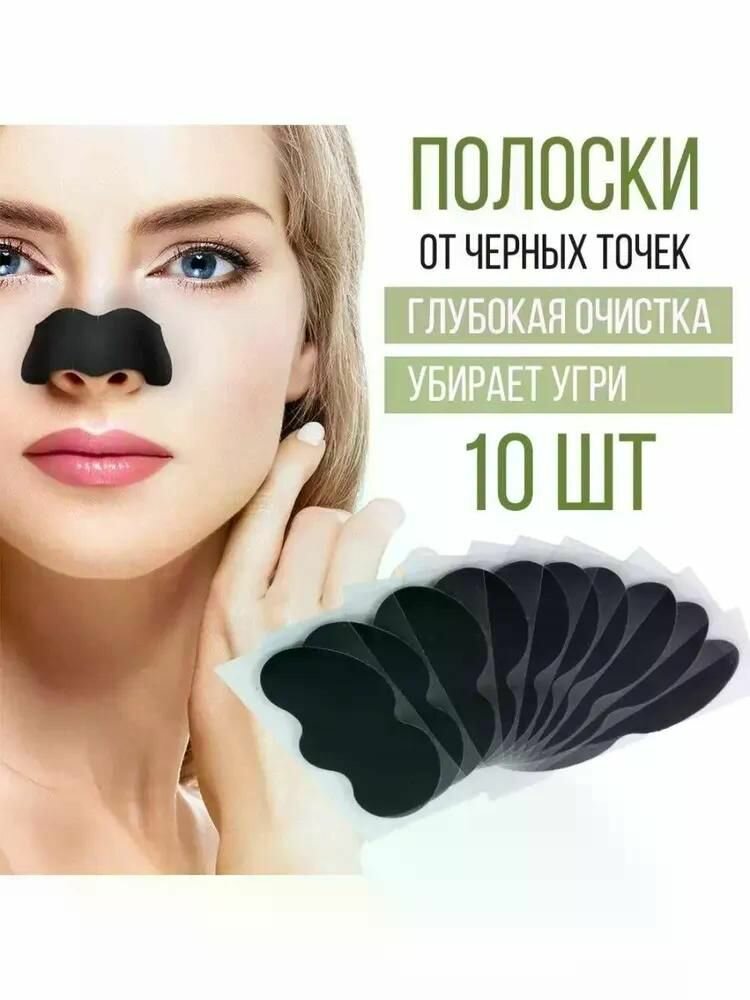 Очищающие полоски Восстановление Для всех типов кожи