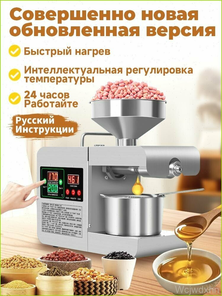 Бытовой шнековый маслопресс OLI MAKER-001 светло-серый с защитой от перегрева и сенсорным управлением