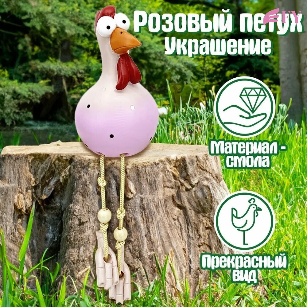 Украшение сада - длинноногая висячая курица, садовая статуя на открытом воздухе, черный