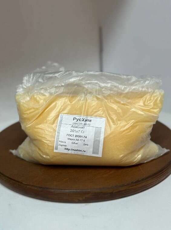 Анионит 201х7 (Аналог АВ-17-8), форма (CL-), 1 кг