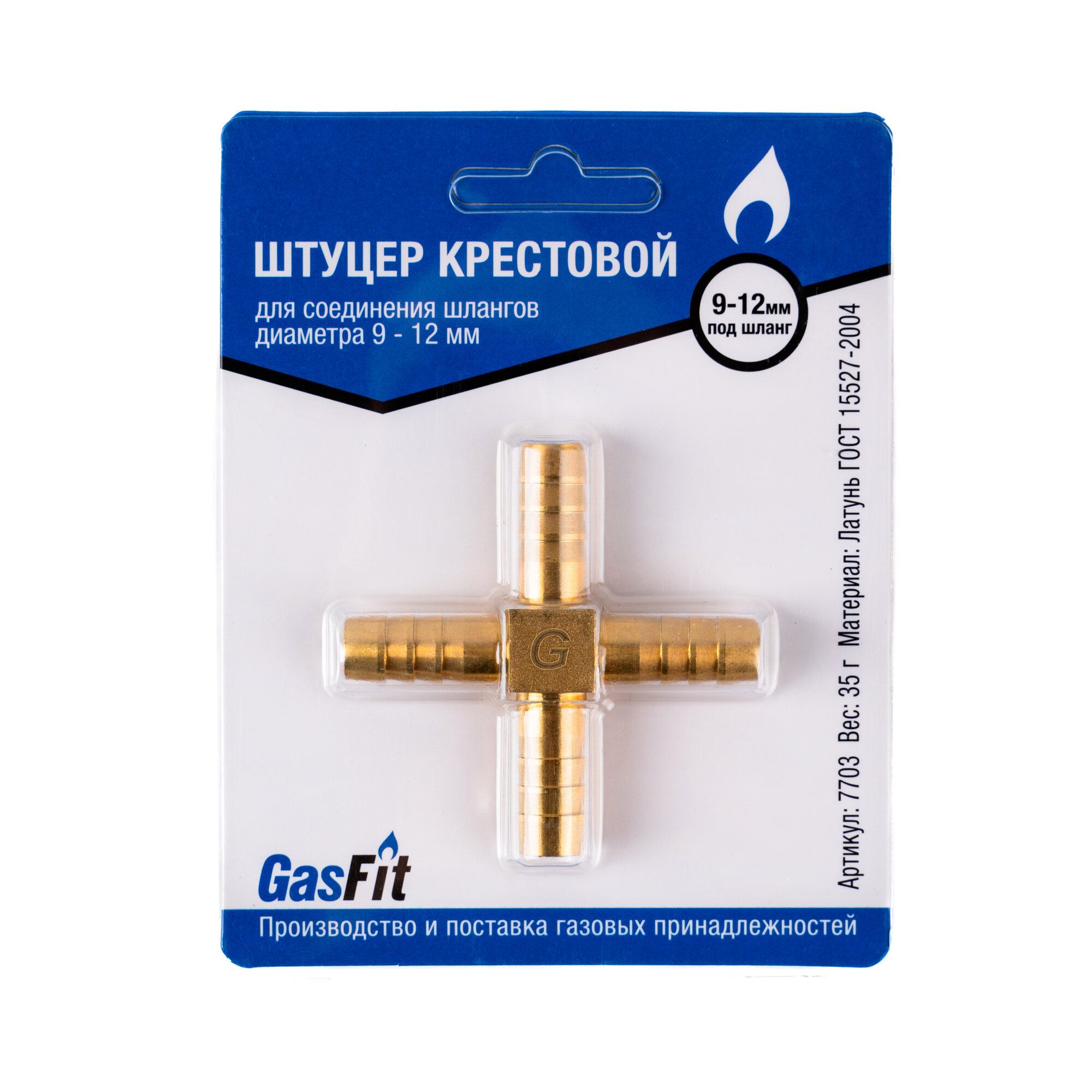 Штуцер крестовой, для соединения гибких шлангов диаметра 9 - 12 мм