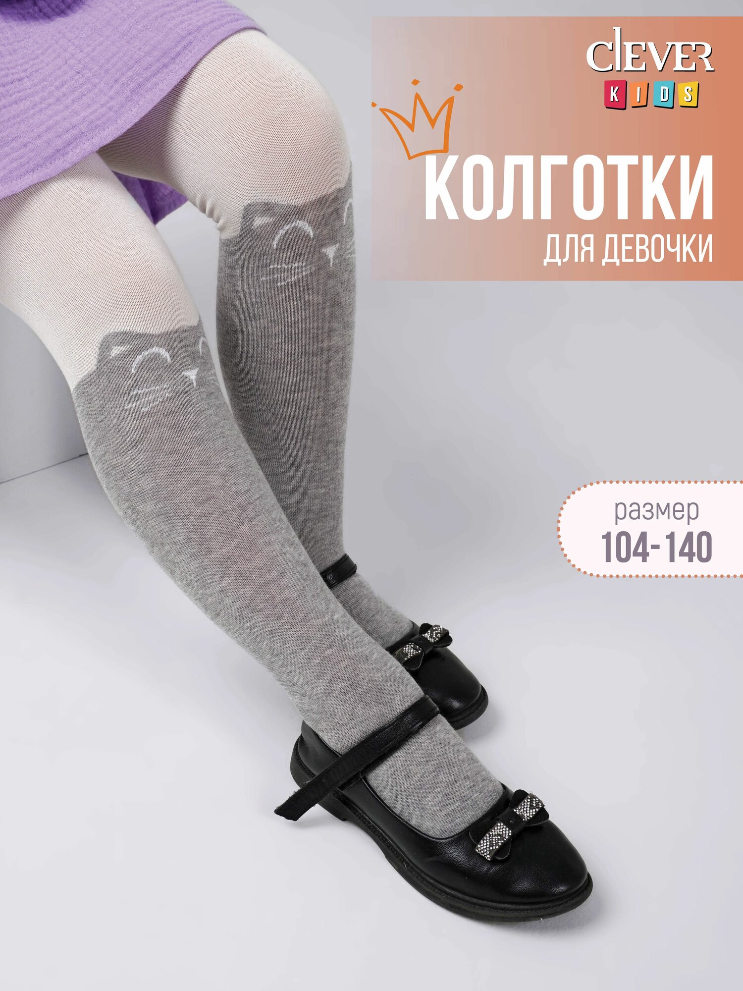 Колготки Весна-лето 2024