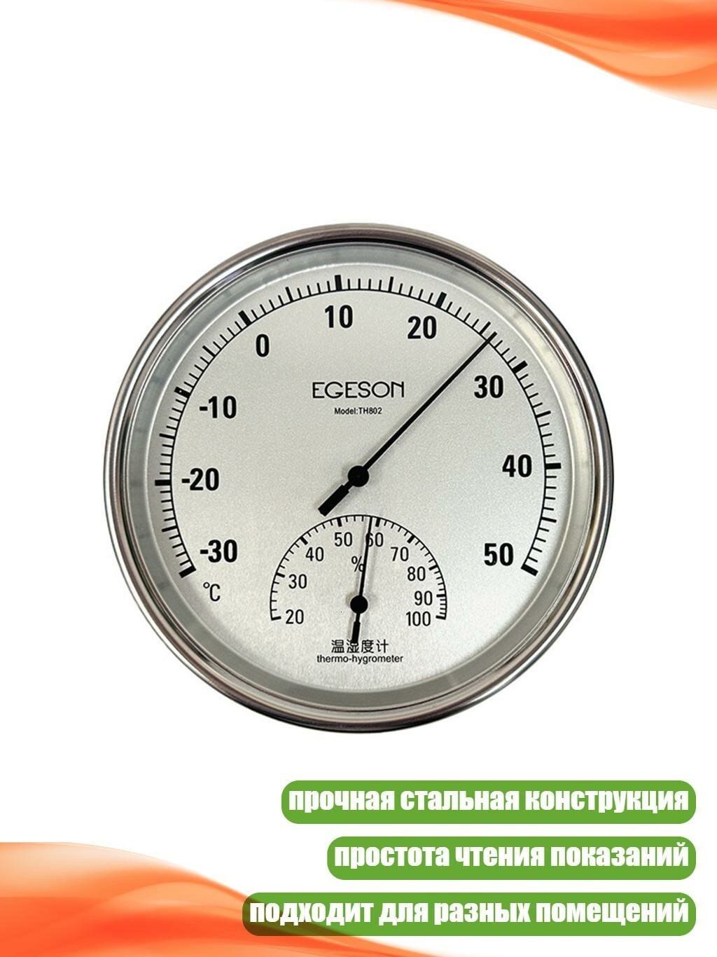 Стабильные стальные термометры гигрометр круглые конструкции для саун и теплиц