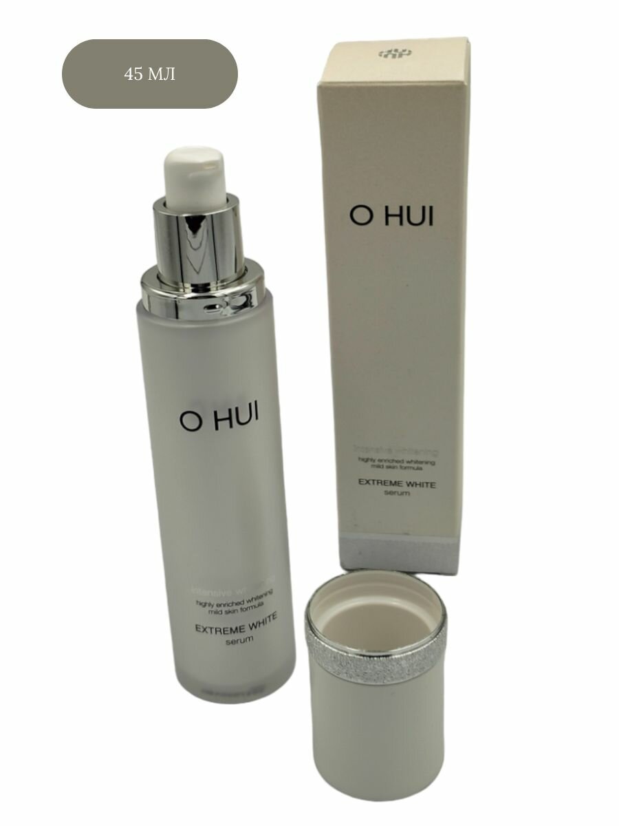 O HUI Extreme White сыворотка осветвляющая