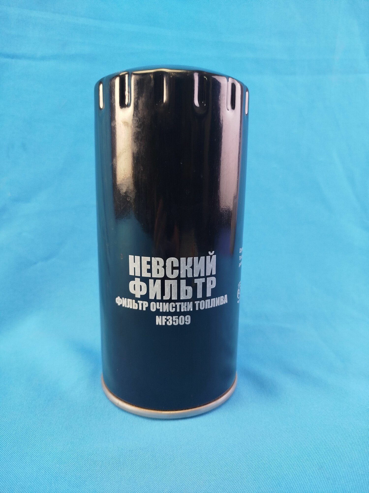 Фильтр топливный "Невский фильтр" для а/м ЗиЛ 5301, КамАЗ, МТЗ дв. ММЗ-260