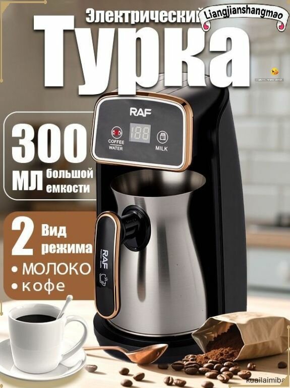 Турка электрическая турка_металл_1611, черный